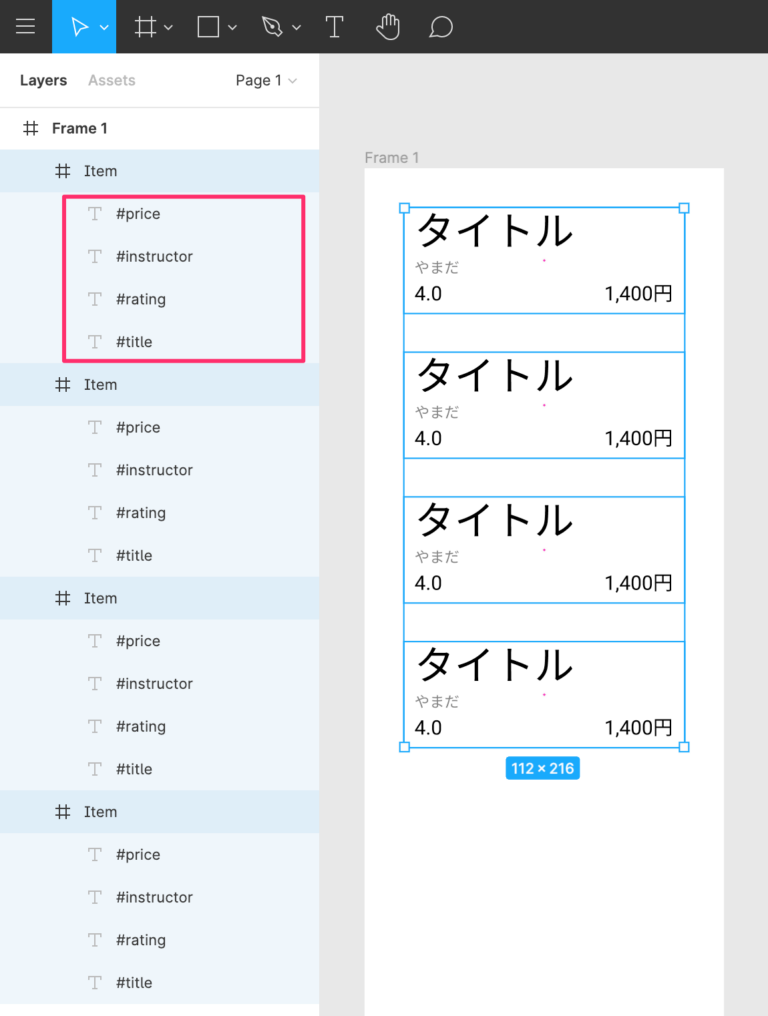 Figma |【Plugin活用】Google Sheets Syncでシート内容を反映 - わくわくBank