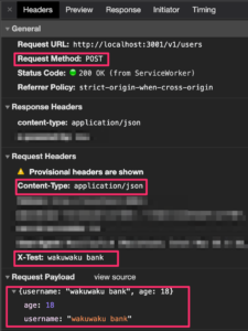 JavaScript | Fetch APIによるHTTPリクエスト - わくわくBank
