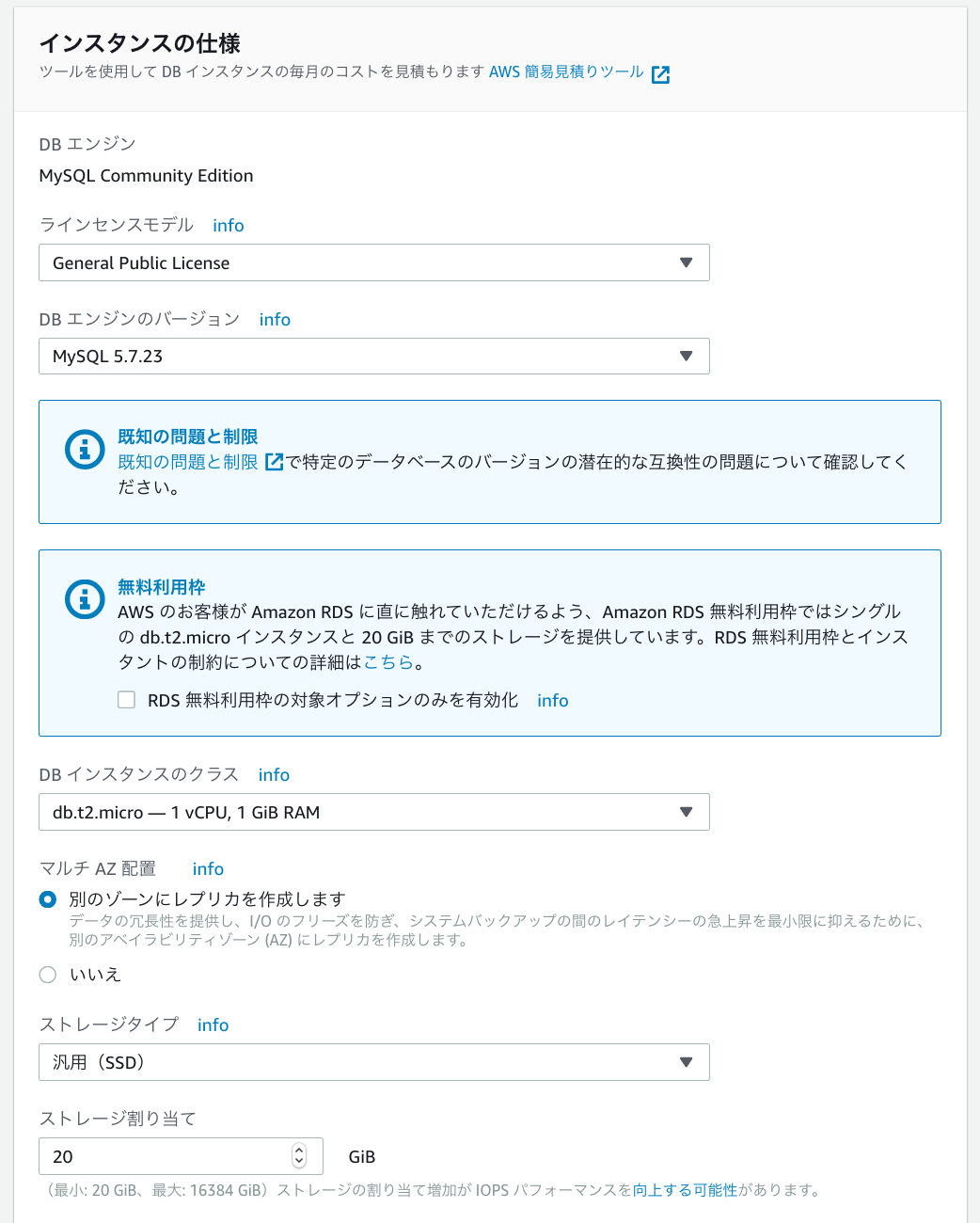 AWS | RDS(Multi-AZ, リードレプリカ, バックアップ, リストア) - わくわくBank