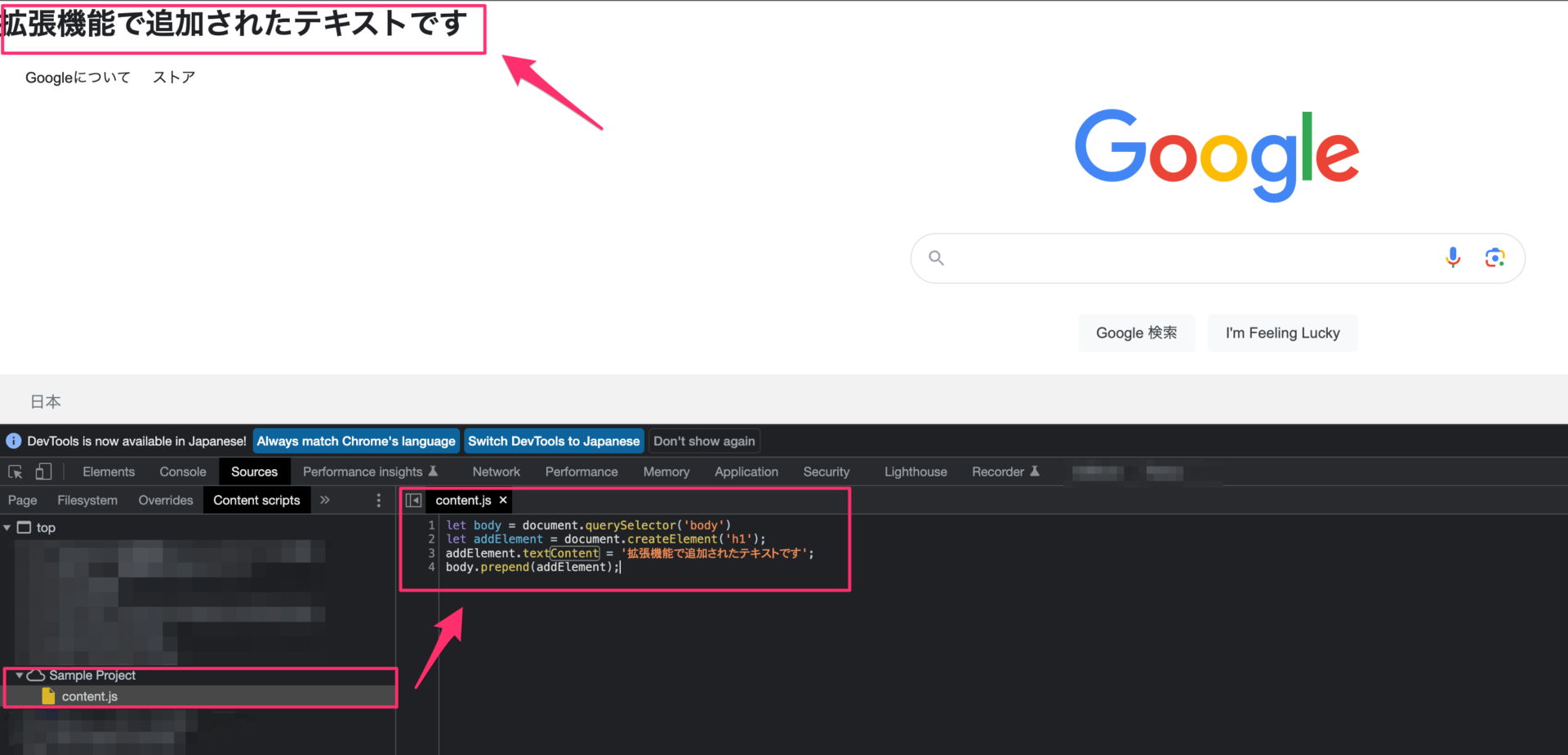 Chrome拡張開発入門(manifest.json, Content Scripts, Service Workers) - わくわくBank